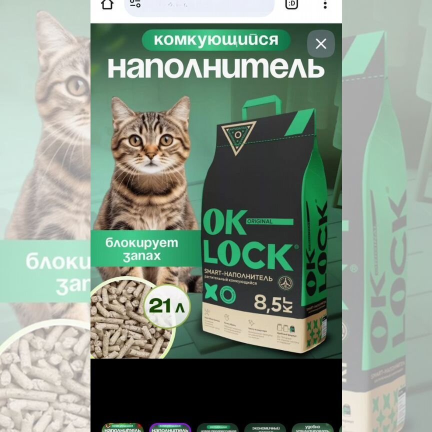 Наполнитель комкующийся растительный