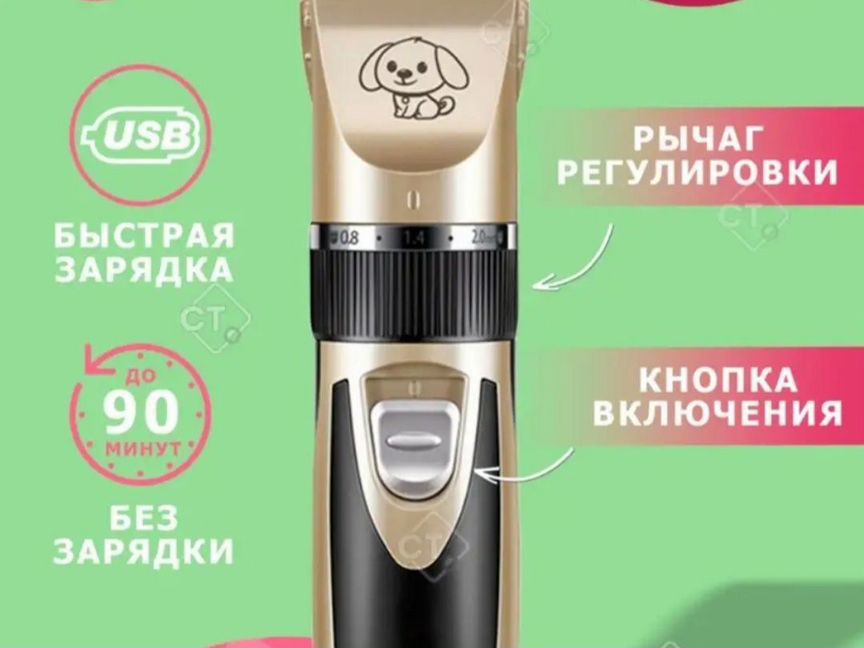 Машинка для стрижки собак и кошек