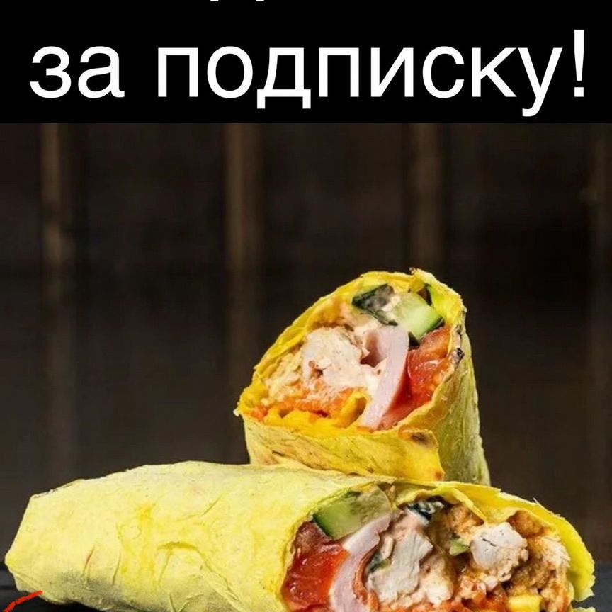 Шаурма по домашнему