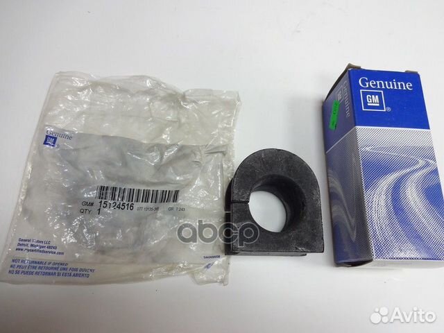 Втулка переднего стабилизатора Escalade 1512451 купить в Москве с ...