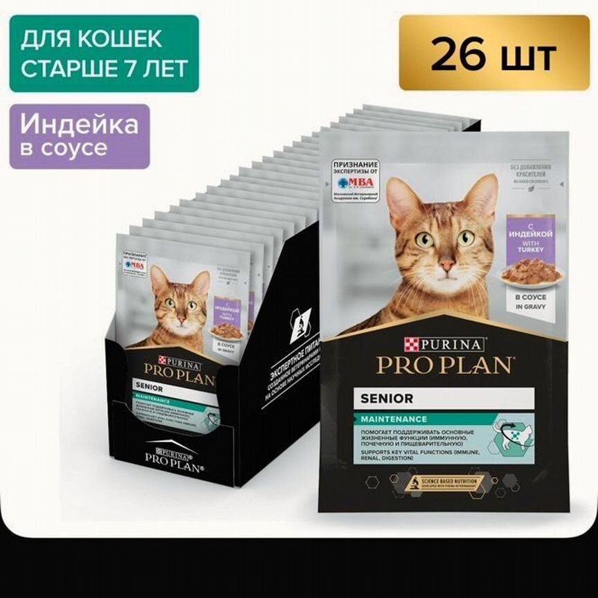 Корм для кошек proplan влажный