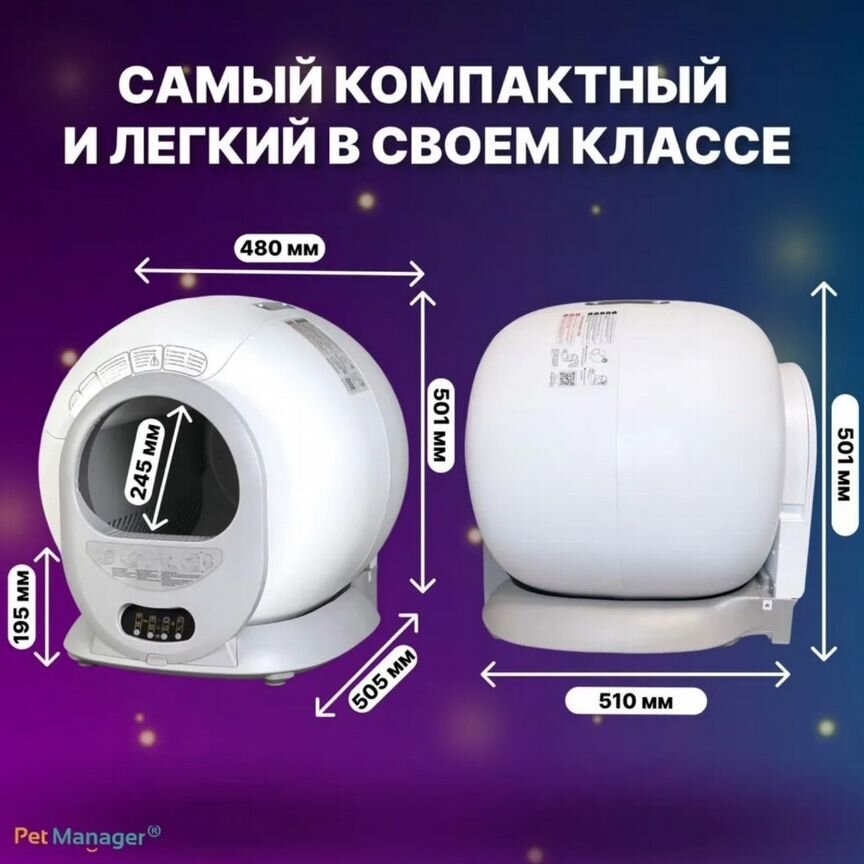 Автоматический лоток туалет для животных