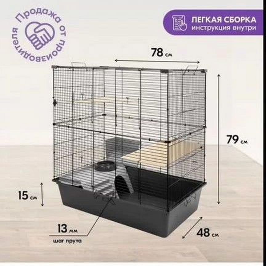 Клетка для грызунов большая бу