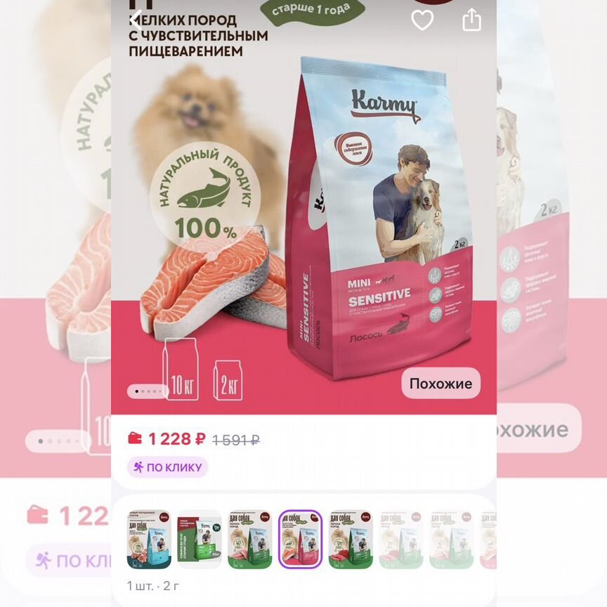 Сухой корм для собак