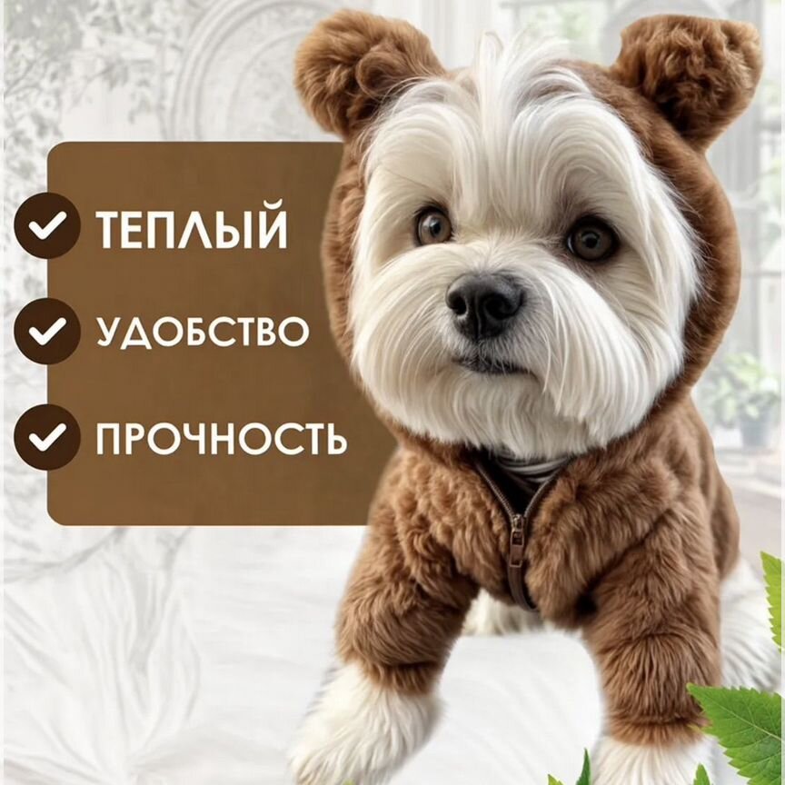 Толстовка для собак мелких пород