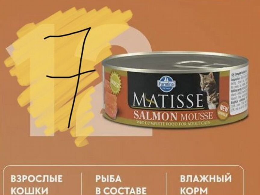 Farmina Влажный корм кошек и котов набор