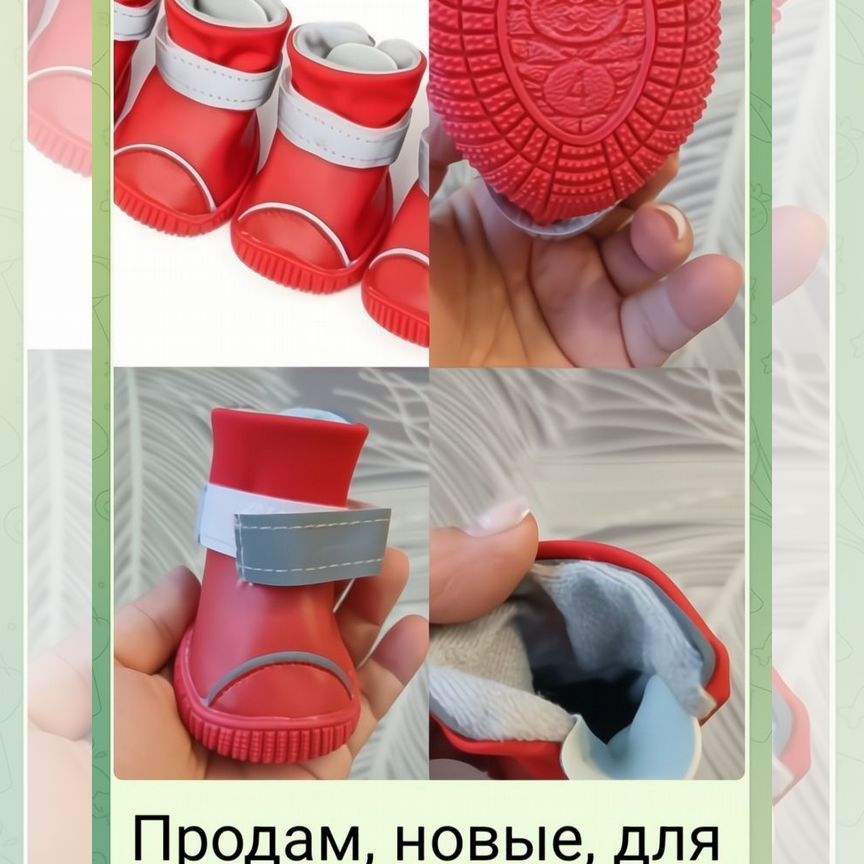 Обувь для собак мелких пород зимняя