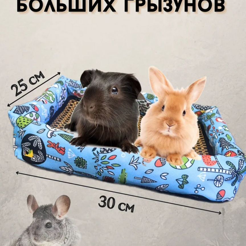 Для морской свинки и крупных грызунов