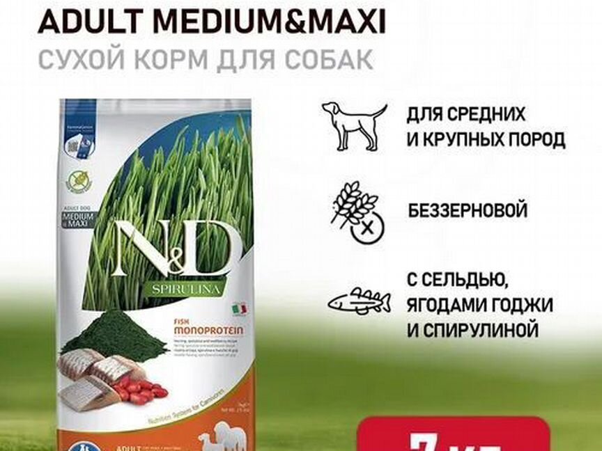 Корм для собак средних и крупных пород Фармина