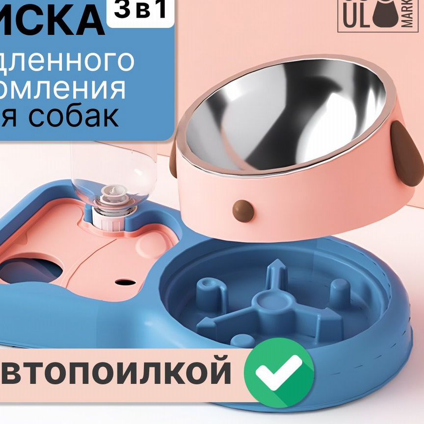 Миски для собак кошек с автопоилкой