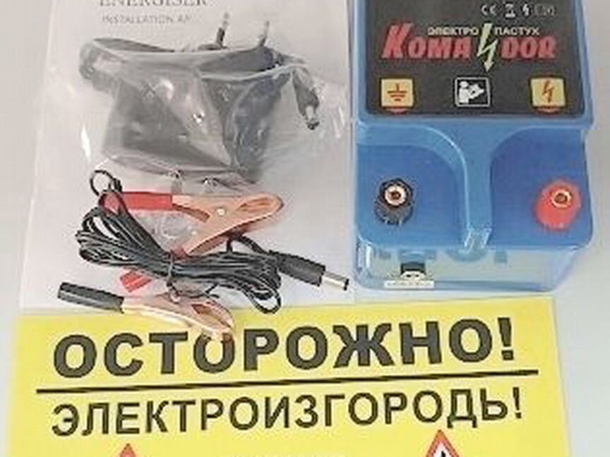 Электропастухи в наличии