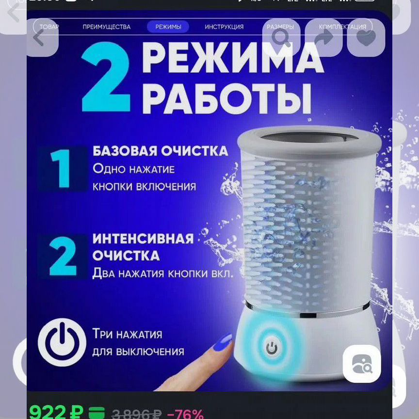 Лапомойка для собак автоматическая