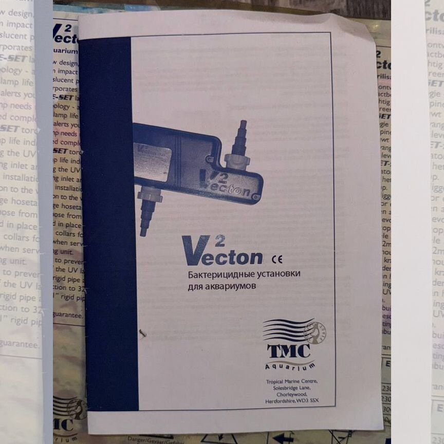 Бактерицидная установка для аквариума Vecton2 300