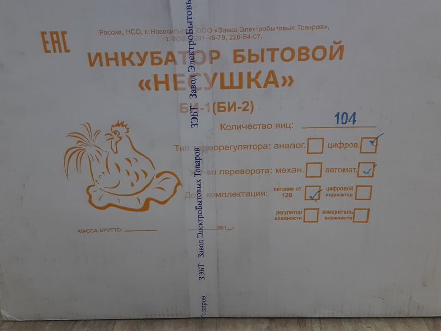 Инкубатор для яиц автоматический