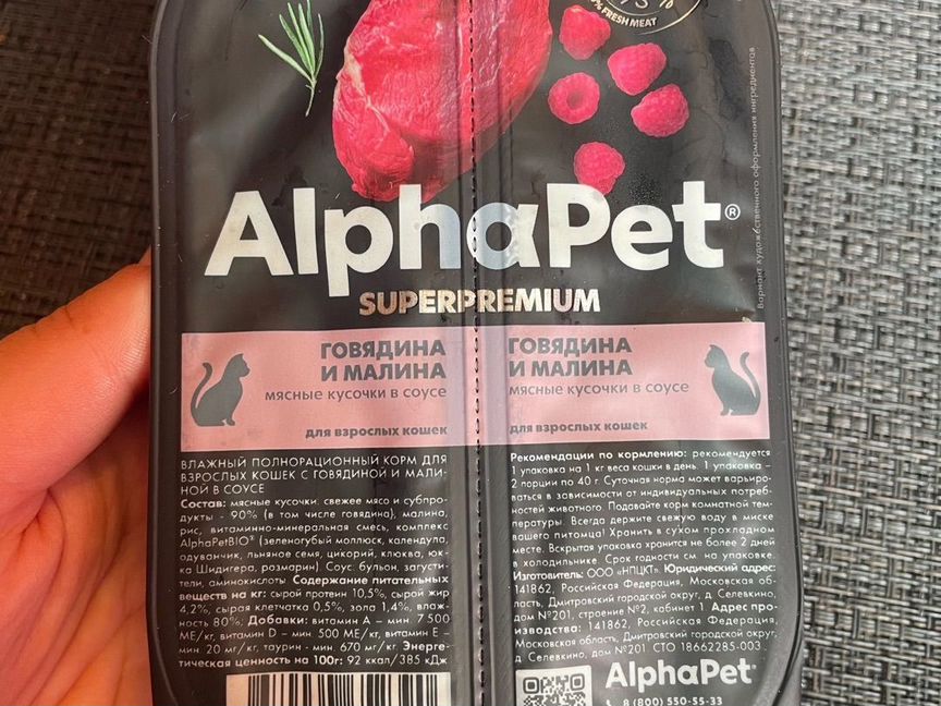 Корм alphapet super premium (насколько вкусов)