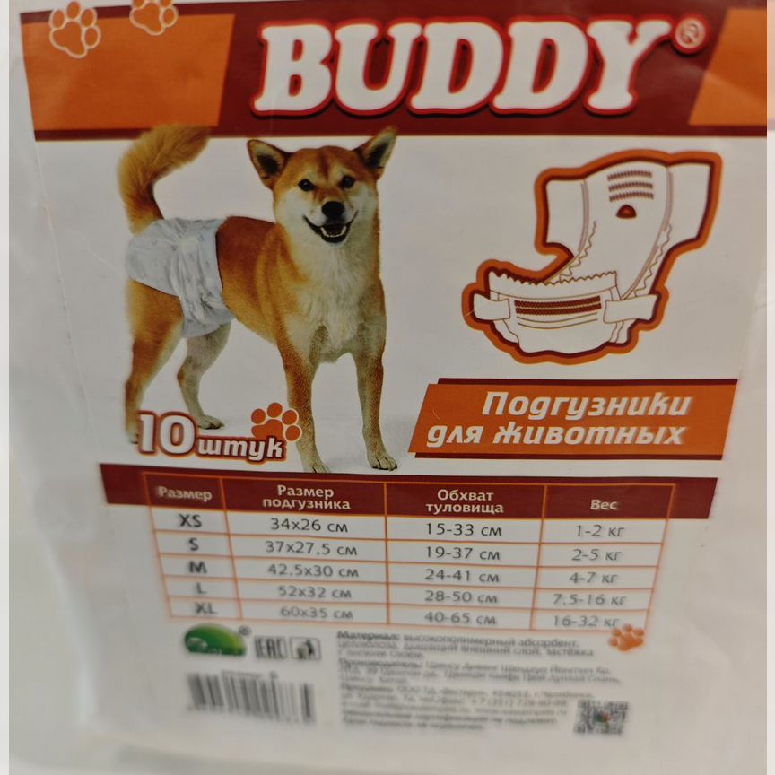 Подгузники для собак
