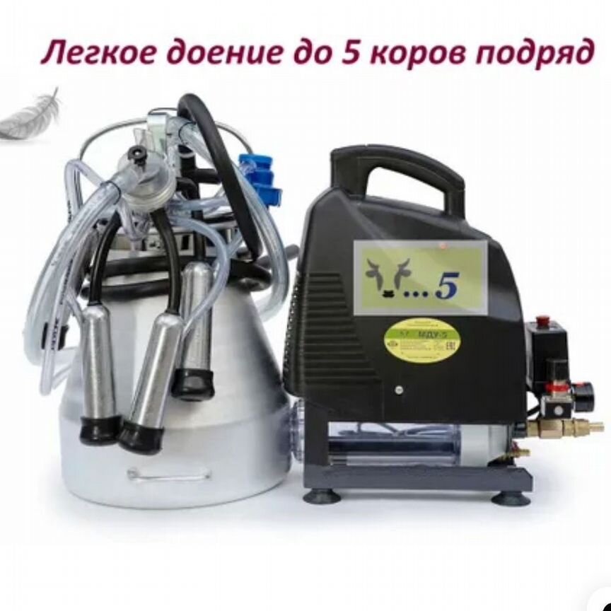 Доильный аппарат для коров мду-5
