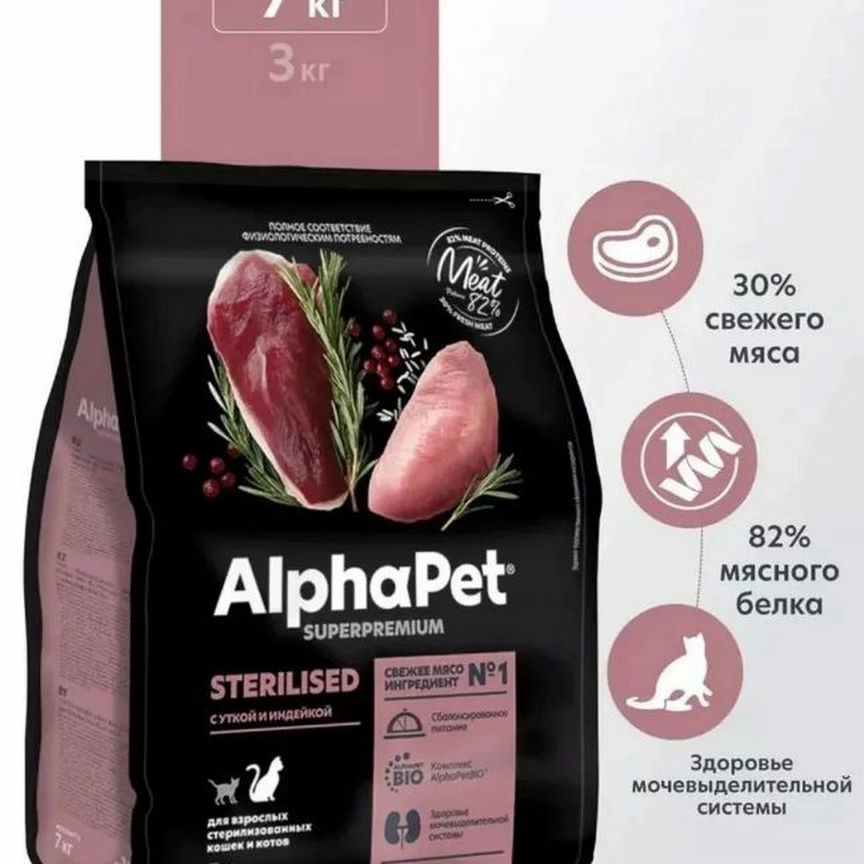 Сухой корм для кошек alpha pet