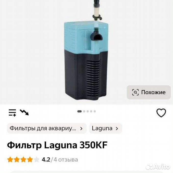Фильтр laguna 350 kf