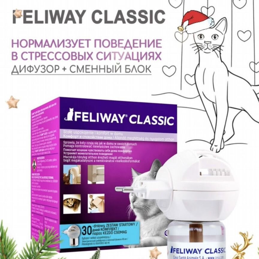 Феромоны для кошек. Успокоительное