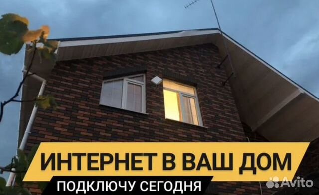 Безлимитный интернет на дачу, в дом и офис WiFi 5G в Санкт-Петербурге ...