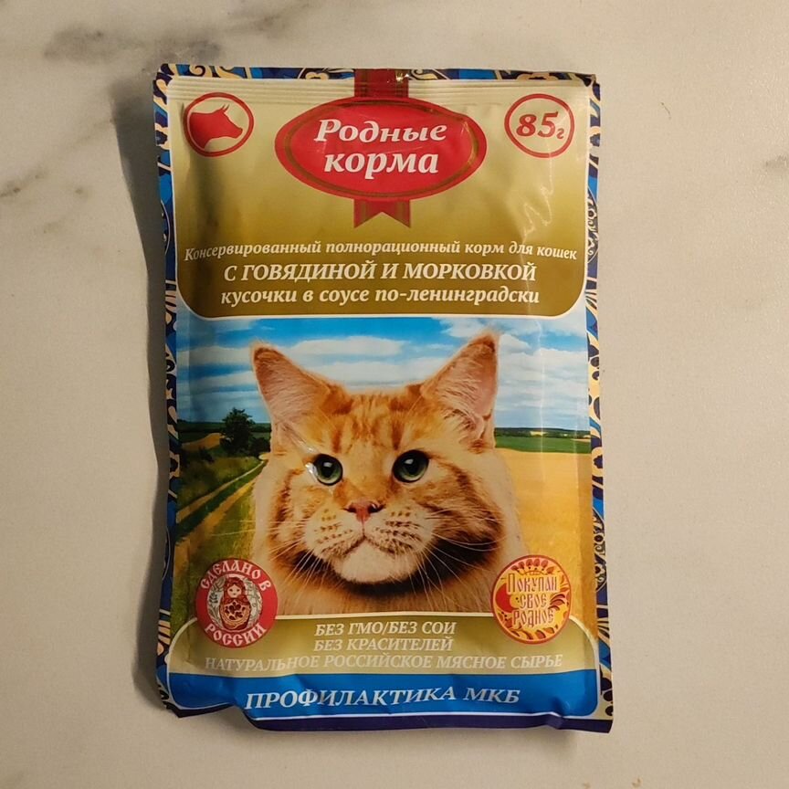 Влажный корм для кошек Родные корма
