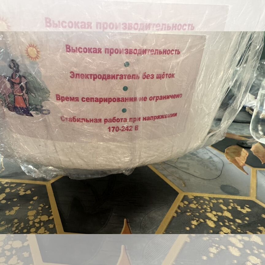 Сепаратор для молока