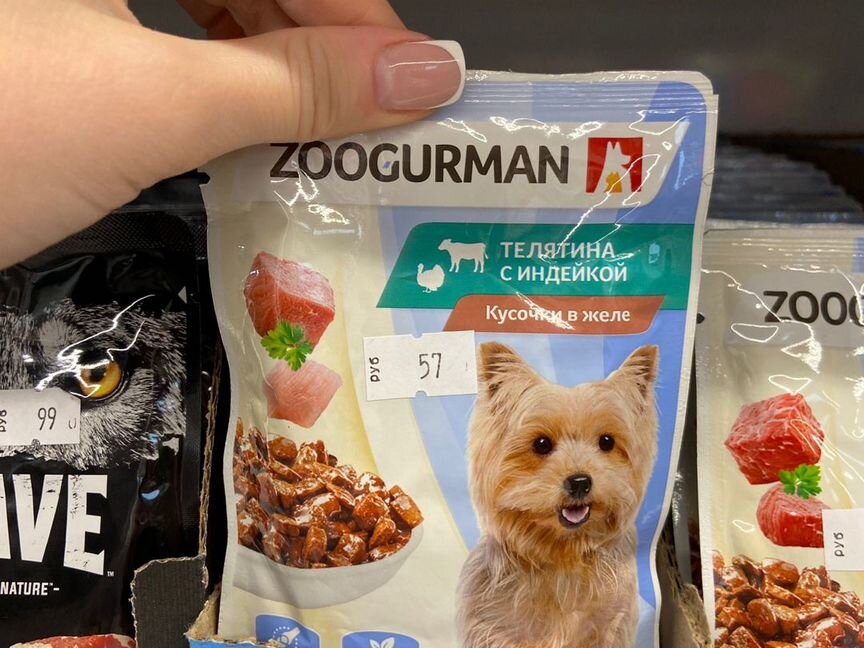 Влажный корм для собак Zoogurman (Зоогурман) 85 гр