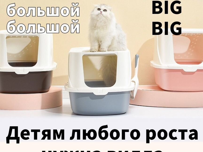 Супербольшой кошачий туалет 57*43.6*38.2