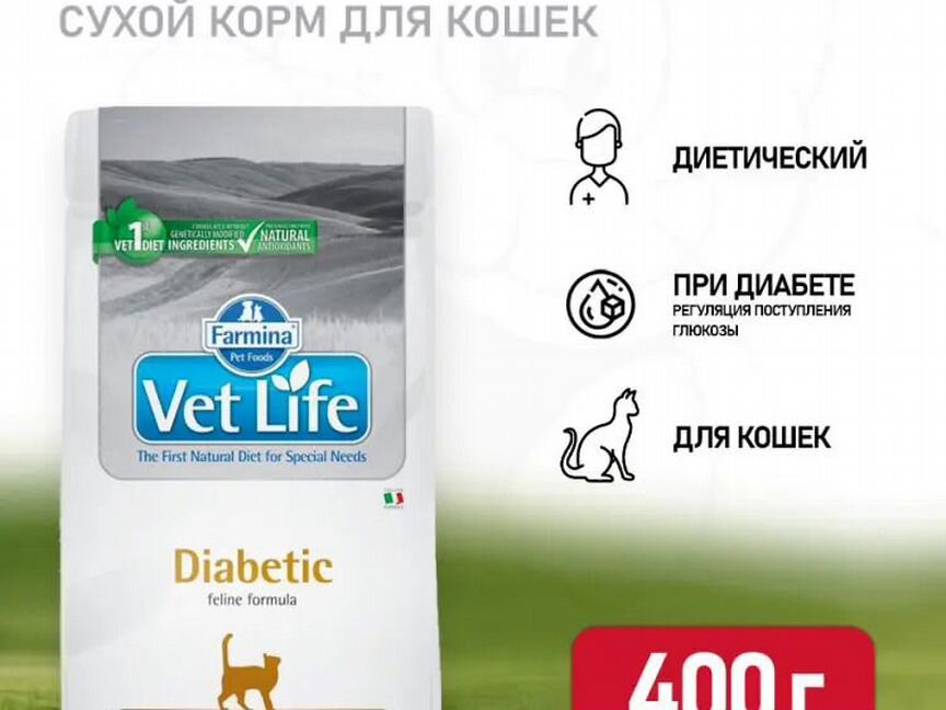 Корм Farmina Diabetic для кошек при диабете