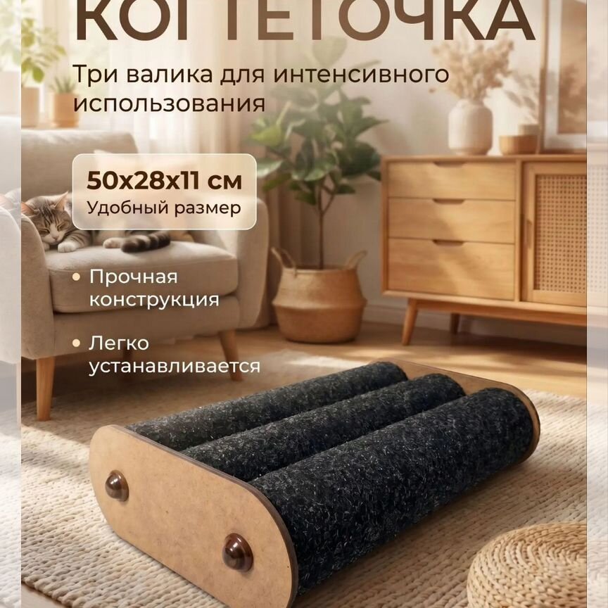 Когтеточка