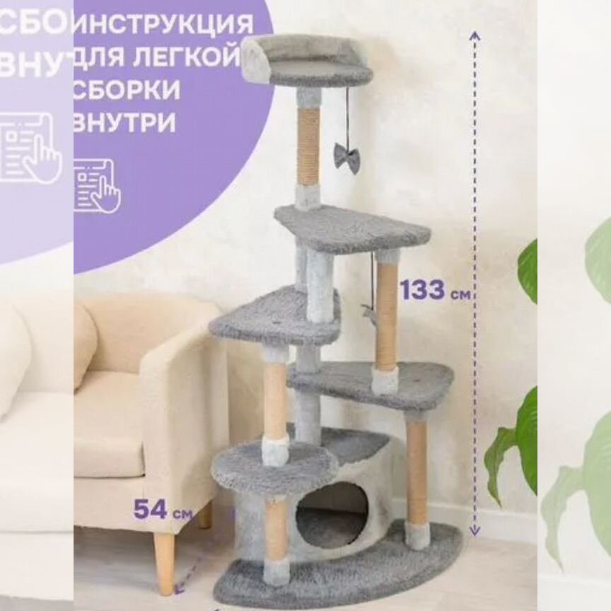 Когтеточка домик для кошки бу