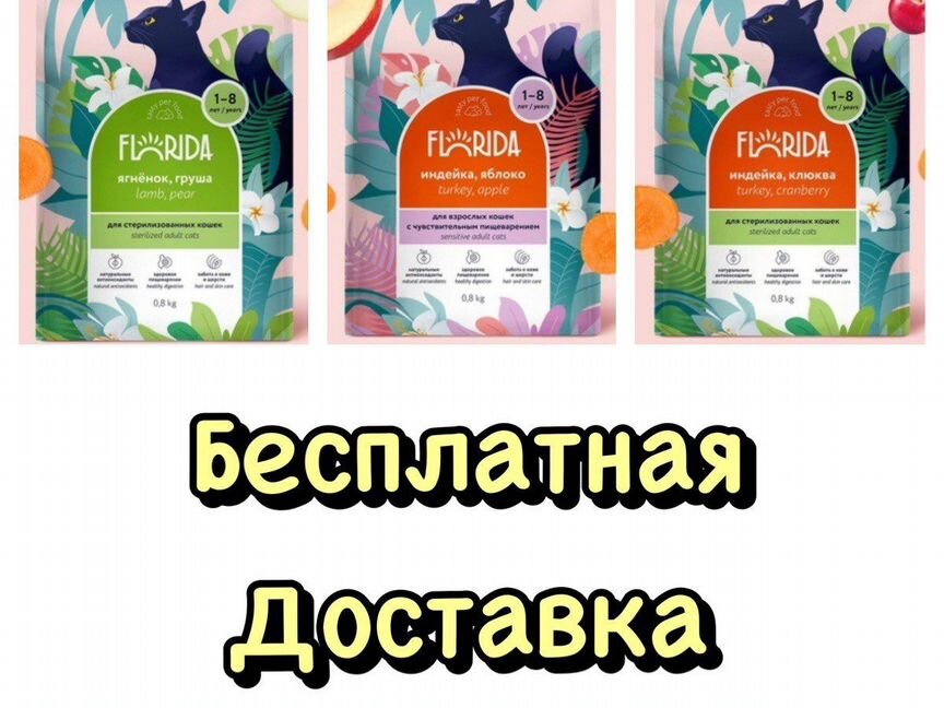 Florida Флорида Корм для кошек 12 кг