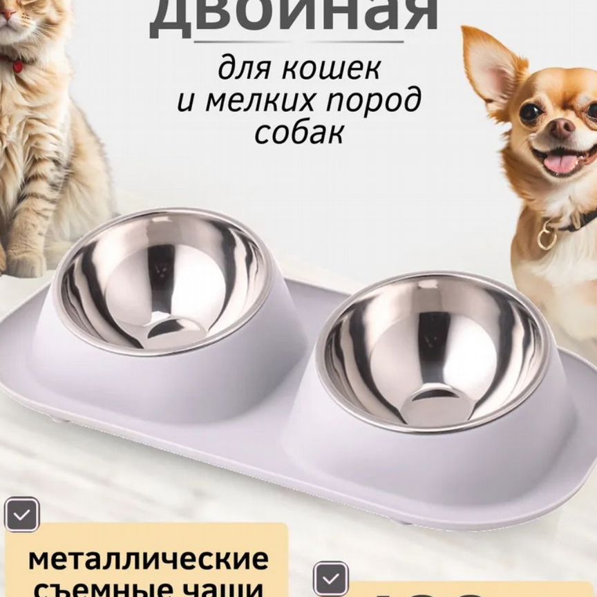 Миска двойная для животных для кошек для собак