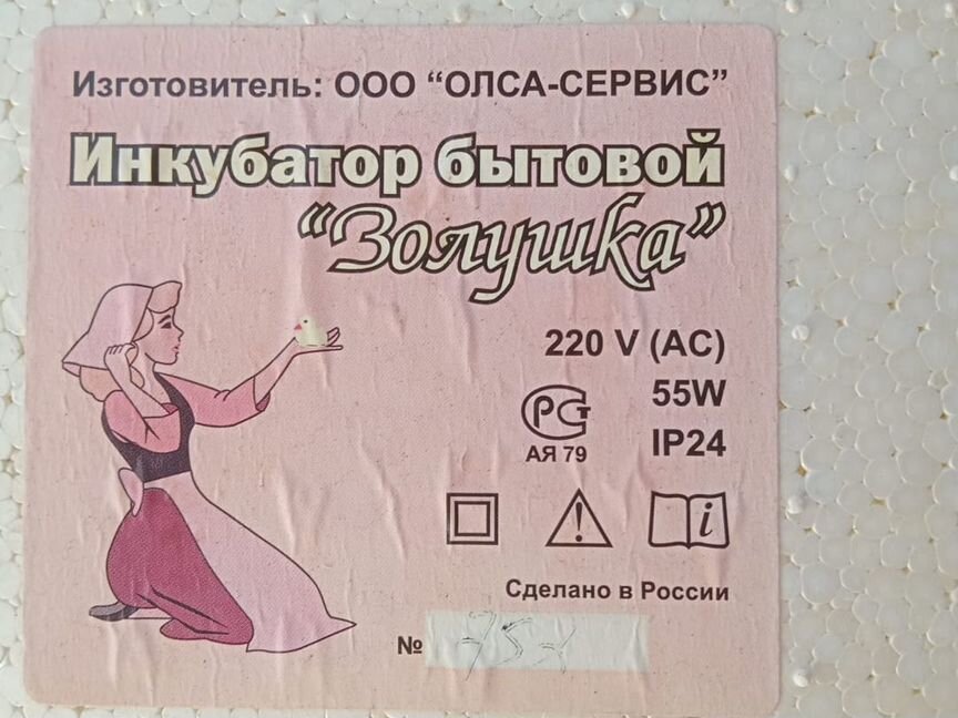 Продам инкубатор