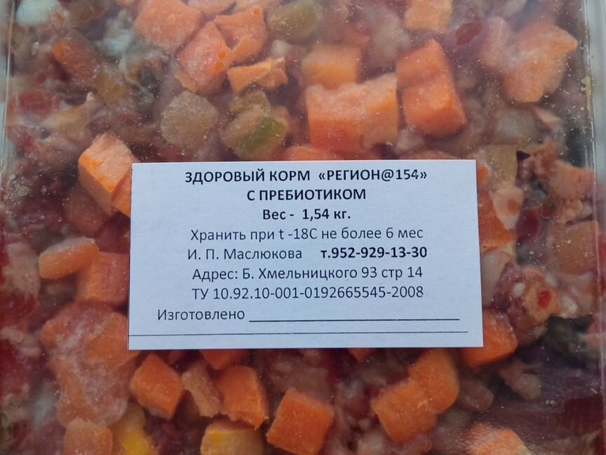 Корм для собак.Здоровый корм "Регион154"