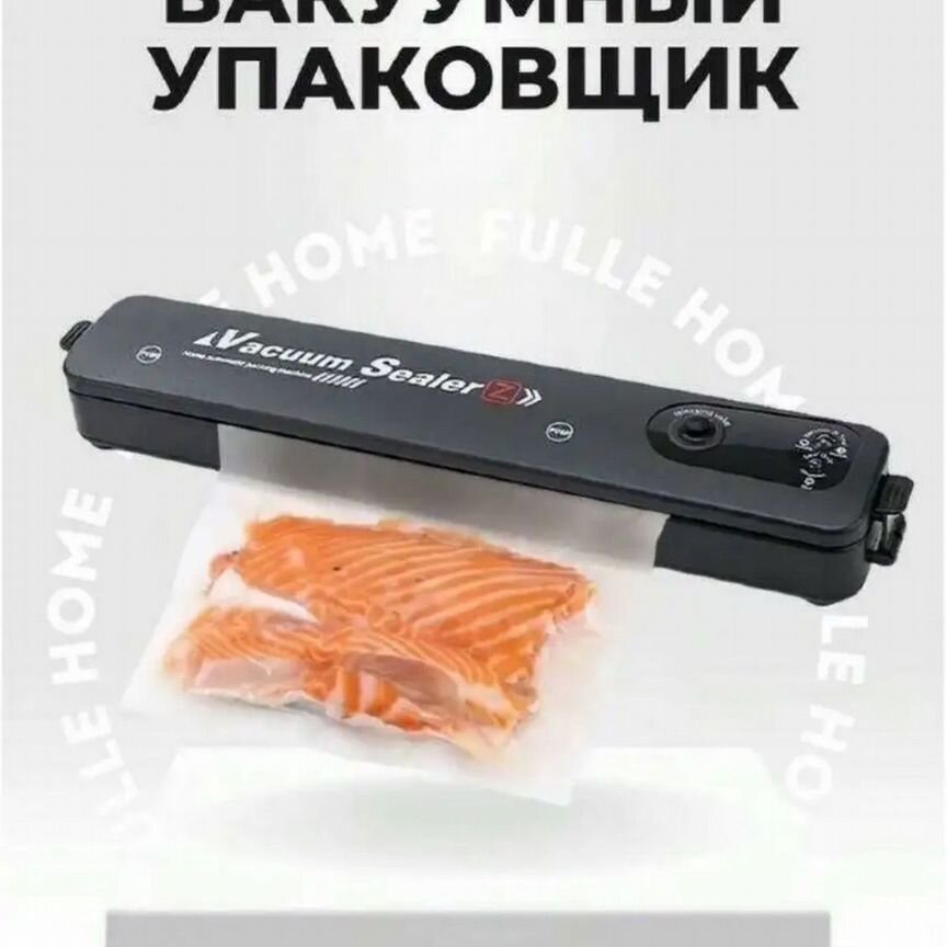 Вакуумный упаковщик