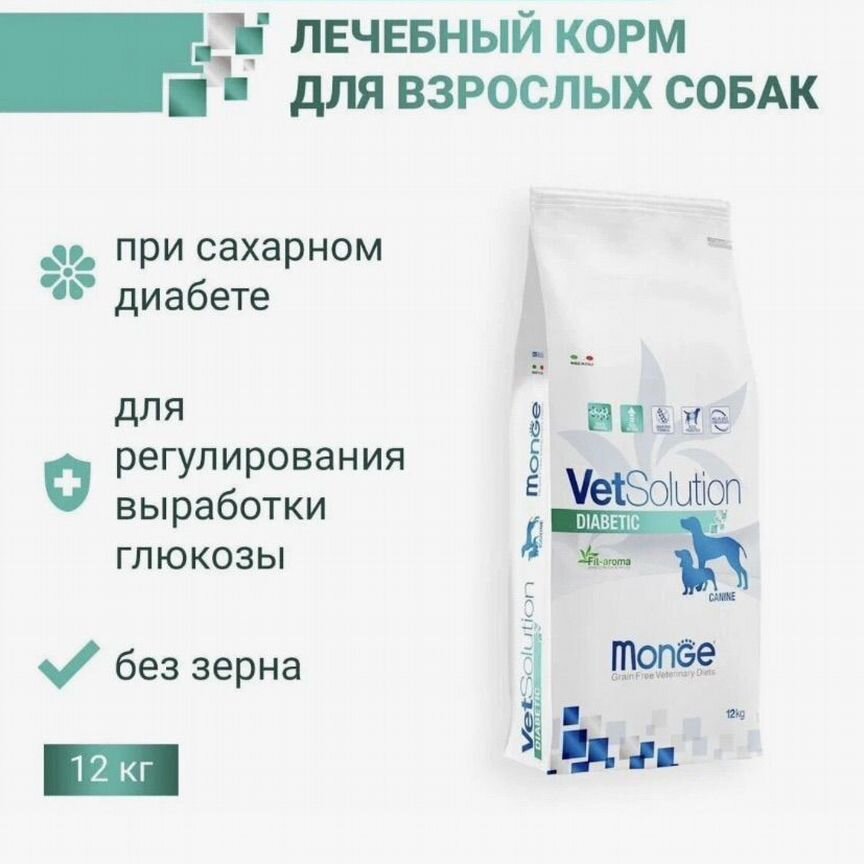 Monge Diabetic для собак диабет 12 кг монж