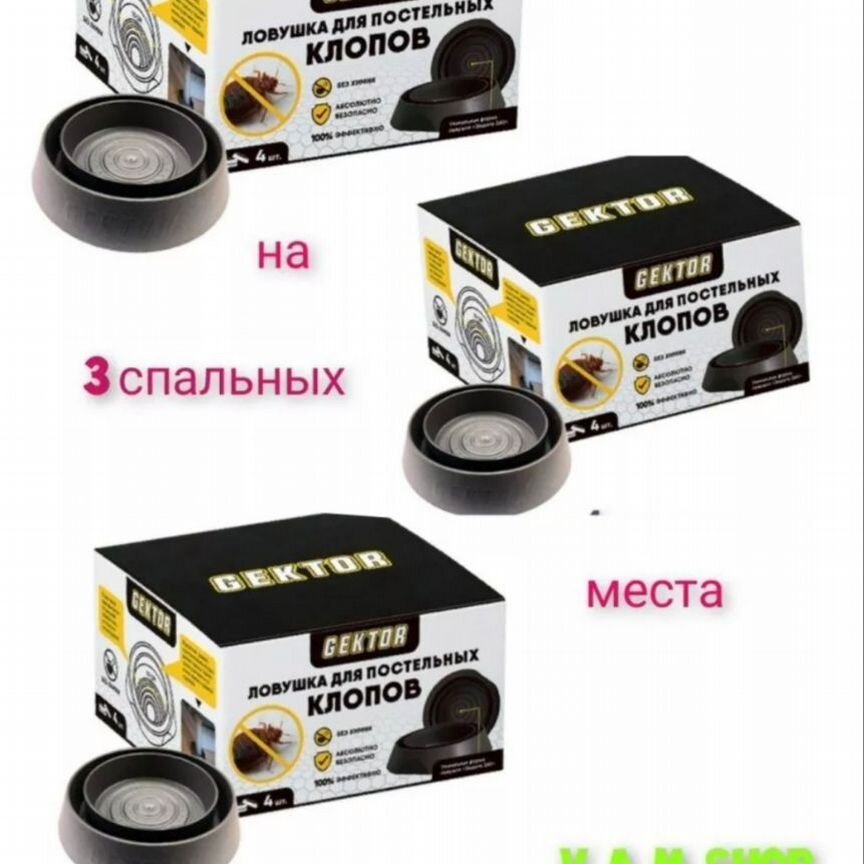 Ловушка для насекомых