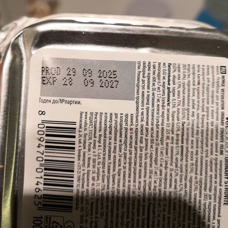 Кошачий корм