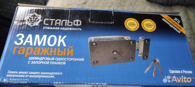 Замок гаражный внутренний купить в Калининграде | Товары для дома и ...