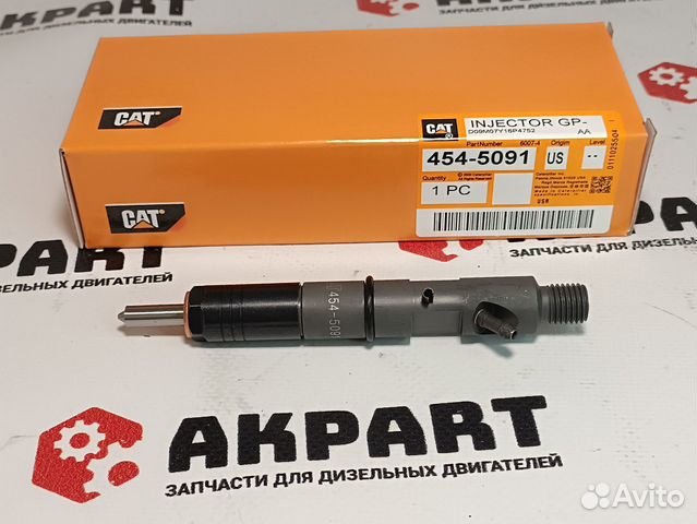 Топливная форсунка CAT 454-5091 / 398-1507 купить в Москве с доставкой ...