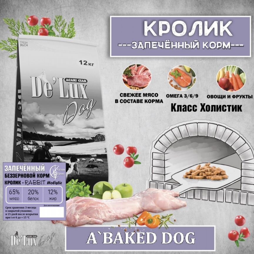 Корм для собак acari ciar