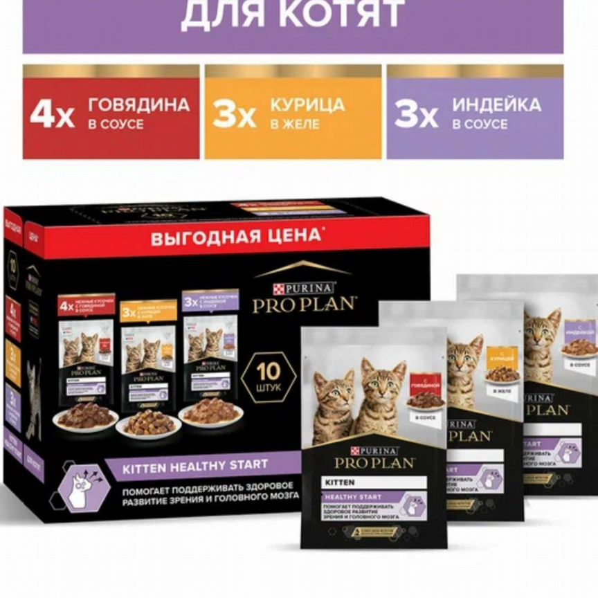 Паучи для котят pro plan, упаковка 10 шт