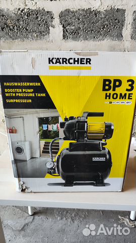 Насосная станция Karcher BP 3 Home купить в Москве | Товары для дома и ...