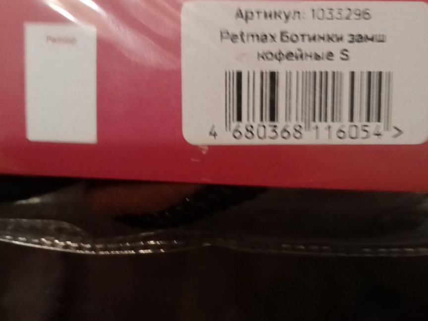 Одежда для маленьких собак зимняя