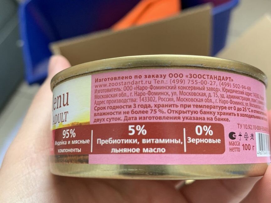 Biomenu для кошек