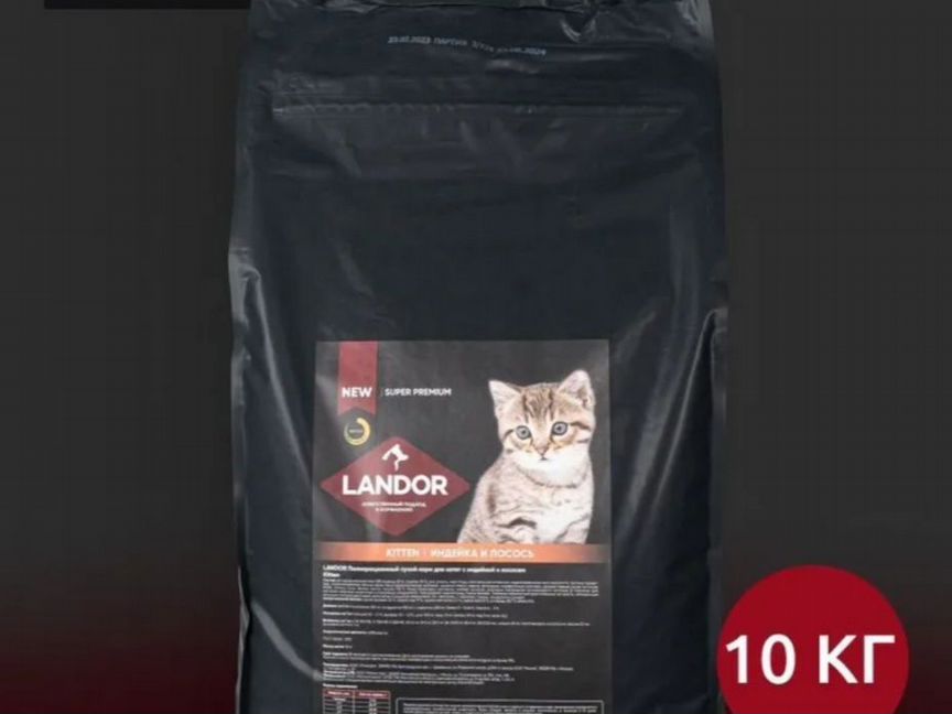 Корм для котят Landor с индейкой и лососем 10 кг