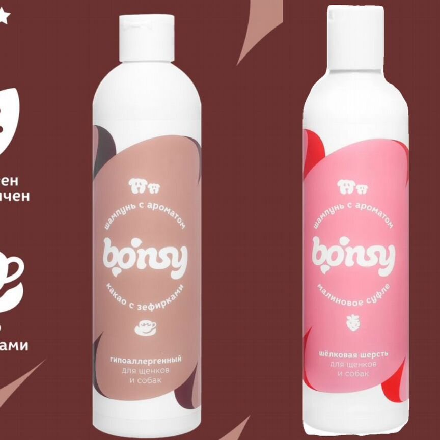 Шампунь для собак и щенков Bonsy гипоаллергенный