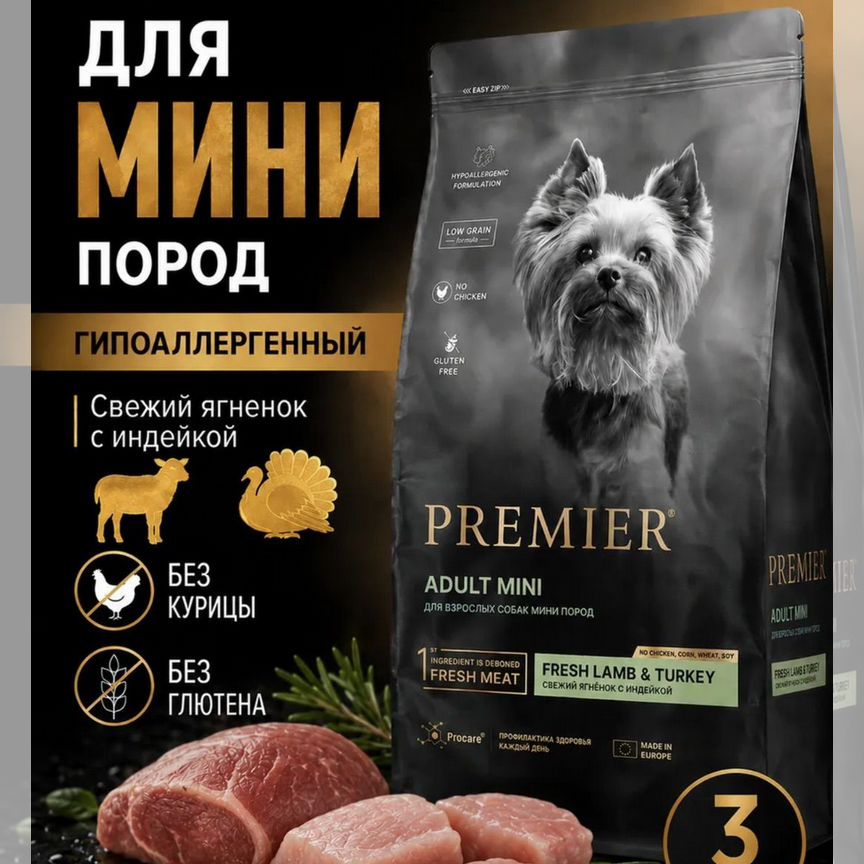 Корм для собак premier для мелких пород